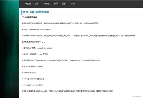 Ctfhub（web密码口令）ctfhub技能树web密码口令 Csdn博客