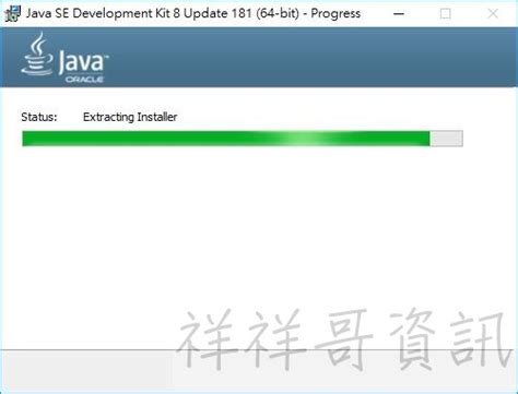 教學 Java Jdk 8下載安裝環境變數設定 祥祥哥資訊