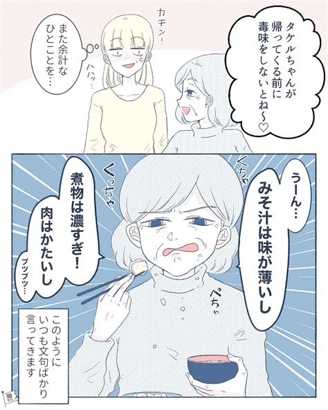 義母『みそ汁は味が薄い！』『煮物は濃すぎ！』アポなしで押しかけては、嫁の料理を食べて⇒周りが敬遠する女性の言動とは 愛カツ