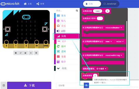 分享一款基于micro Bit 的遥控小车的设计microbit智能设计 Csdn博客