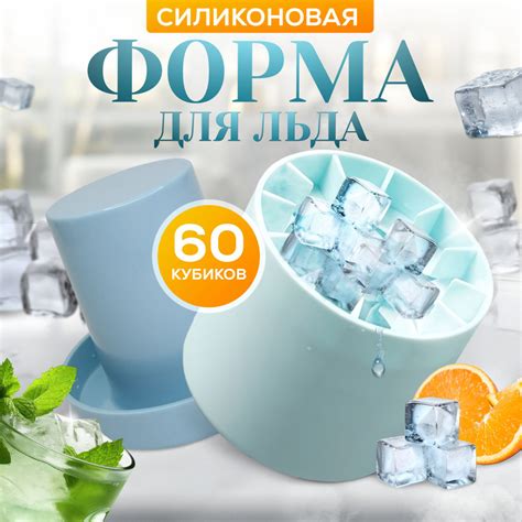 Форма для льда "голубой", 60 яч, 3 шт купить на OZON по низкой цене ...