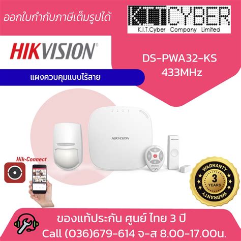 Hikvision DS PWA32 KS AX Hub Kit 433MHz BY KITCYBER Shopee Thailand