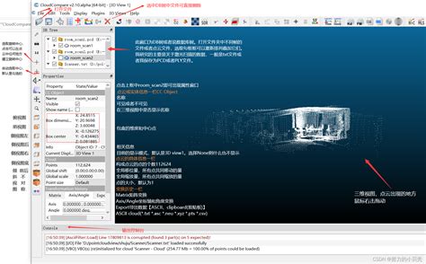 cloudcompare学习：关于界面的详细解释 cloudcompare软件链接 cloudcompare 显示界面 比例线 代表什么意思