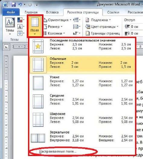Как сделать буклет в Word Как сделать буклет в Ворде Пошаговая инструкция по созданию
