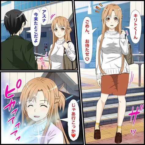 【人気作品】アニメキャラとセックルできるアプリ14、アスナ編【バナナスタイル】│人妻たちの秘密の話