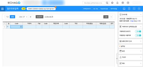 더존 스마트asmarta 위하고wehago 차이점 네이버 블로그