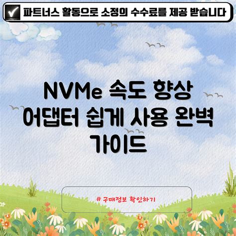 M 2 Nvme To Pcie X16 변환 어댑터 완벽 가이드