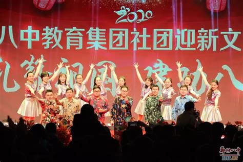 郑州八中教育集团社团“礼赞祖国 建功八中”迎新文艺展演盛大举行 大河号 大河网