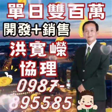 【賀成交】👉善化南科稀有釋出乙工🎯🏆台南住商南科建國店大贏家團隊一波接一波狂賀成交🎉🎉🎉 住商南科建國加盟店 推薦 千萬經紀不是夢
