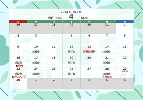 京都府立医科大学軟式テニス部 on Twitter こんにちは 京都府立医科大学軟式テニス部です 新歓の日程が決まりましたのでお知らせ