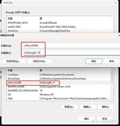 Jdk 17的下载和安装 知乎