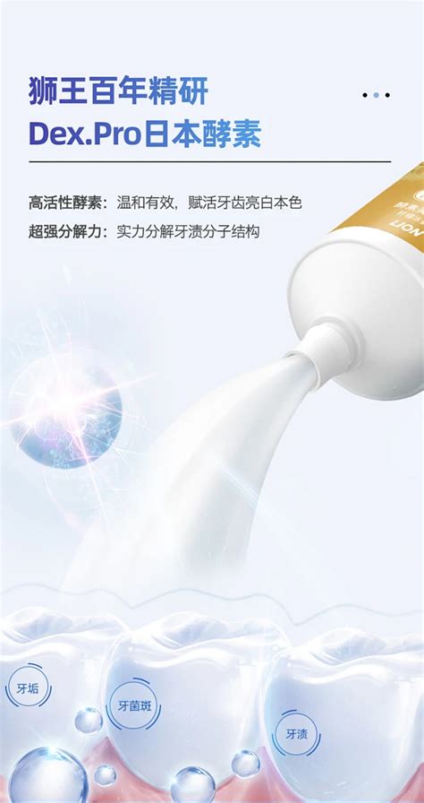 狮王lion日本进口酵素美白牙膏130g亮白牙齿去牙渍口气清新组合装 天猫 花瓣网