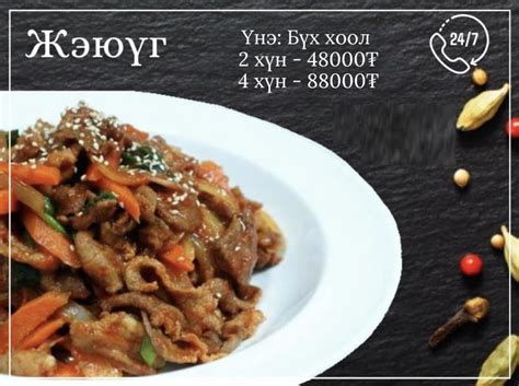 Хүрээ мн Хоол хүргэлт Hool Hurgelt Ulaanbaatar