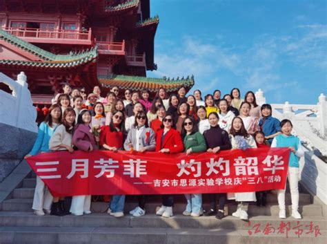 吉安市思源实验学校：展现新风采 执教新时代 江南都市网