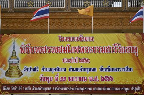 ดร กาญจนา เงื่อนกลาง วิทยาลัยเทคนิคหลวงพ่อคูณ ปริสุทฺโธ