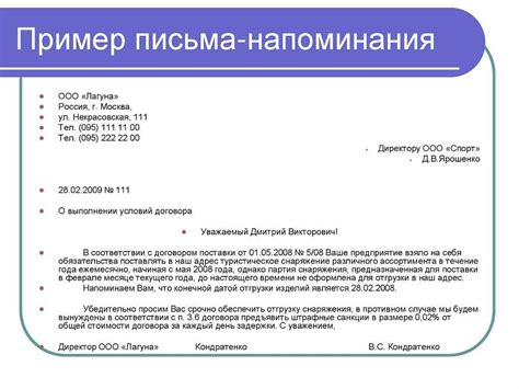 Образец письма просьбы по госту 98 фото