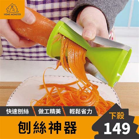出口德國【刨絲神器】螺旋刨絲器 不銹鋼 削絲神器 廚房 手動切絲器 小黃瓜 紅蘿蔔 全英文包裝 蝦皮購物