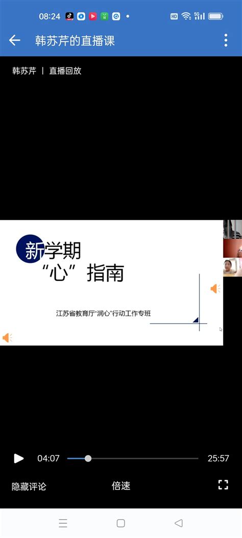 关注学生心理健康，推动学生健康成长——单集镇黄集小学召开五、六年级学生心理健康教育线上家长会 徐州新闻 徐州教育新闻 徐州教育网 徐州教育在线