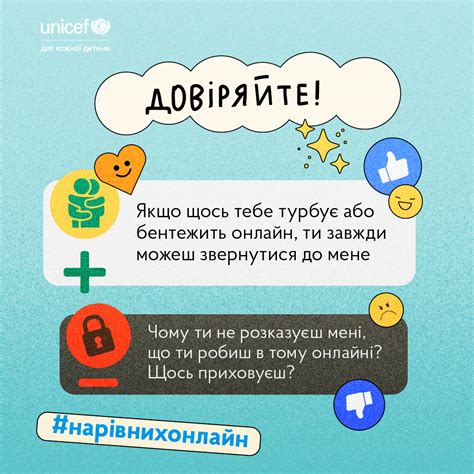 Як говорити з дитиною про безпеку в інтернеті щоб бути почутими та