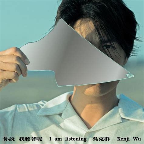 吳克群 Kenji Wu 你說 我聽著呢 I Am Listening Lyrics And Tracklist Genius