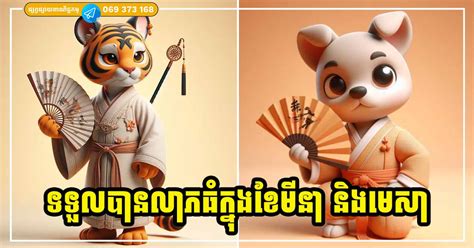 ម្ចាស់ឆ្នាំទាំង ៣ រាសីល្អខ្លាំង ទទួលបានលាភធំ រហូតដល់ខែ មេសា ឆ្នាំ ២០២៥ នេះ Knongsrok