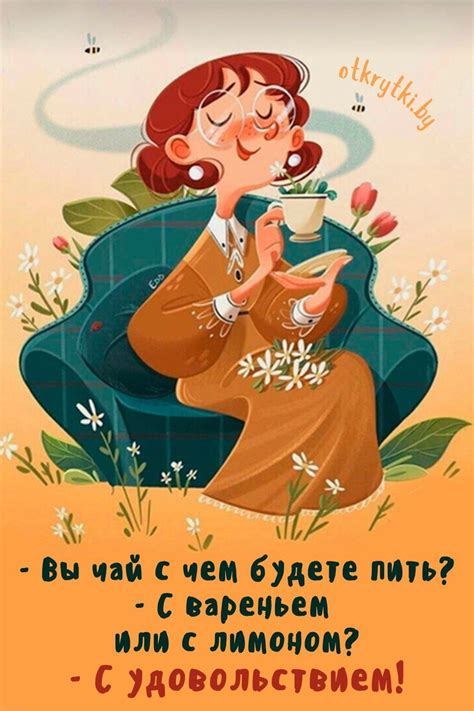 35+ оригинальных картинок с надписями про ЧАЙ