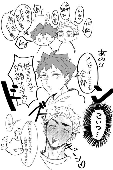 愛されてるメンドイみゃつむ 侑日 おふみ さんのマンガ ツイコミ 仮