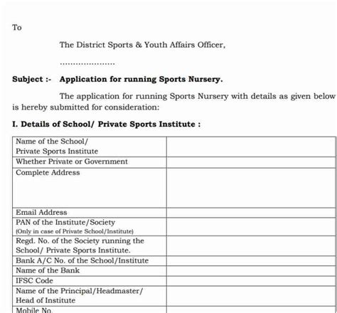 हरियाणा खेल नर्सरी योजना 2024 ऑनलाइन आवेदन फॉर्म पात्रता व लाभ