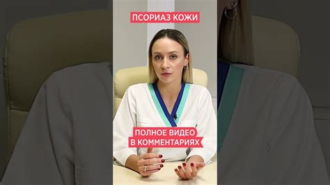 Псориаз симптомы лечение народные рецепты