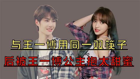 容貌出圈程潇：与王一博用同一双筷子，后被公主抱太甜蜜高清1080p在线观看平台腾讯视频