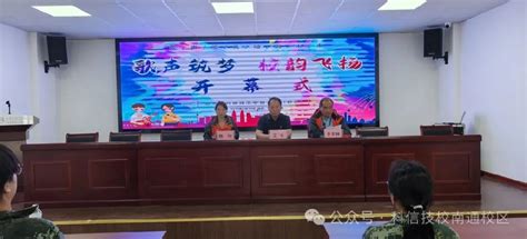 江苏省南通工贸技师学院（科信办学点） 江苏南通启东市科信技工学校（崇川校区）