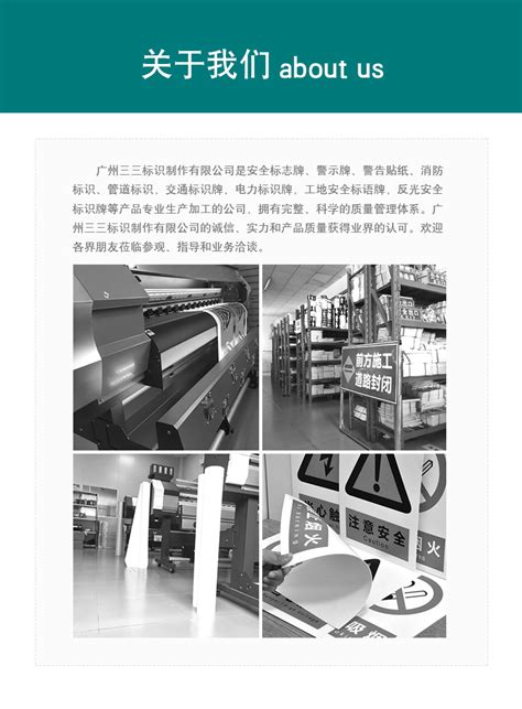 定制严禁攀爬警示牌 请勿靠近禁止翻越pvc铝板墙贴标识贴特制 阿里巴巴