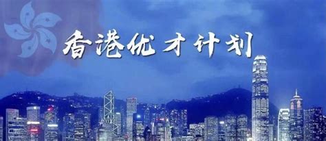 申请香港优才计划，怎么搞定工作证明呢？ 知乎