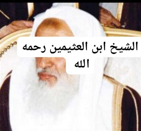السنة النبوية و فتاوى ابن العثيمين ابن باز صالح بن فوزان الفوزان