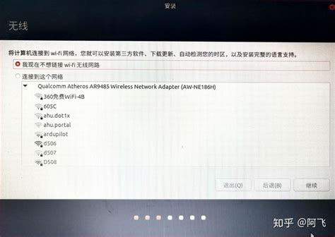 Window Linux双系统安装 超详细教程windows Linux双系统 Csdn博客