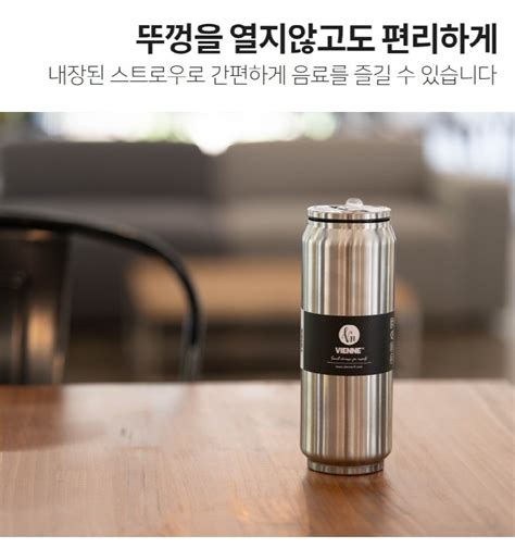 캔 텀블러뚜껑을 열지않고 편리하게~ 에코모아뉴스