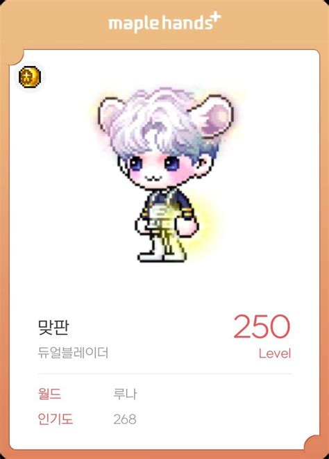 메이플스토리 인벤 남캐 쫑긋쫑긋 코디점용 메이플스토리 인벤 코디득템스크린샷 게시판