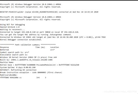 Windows内核编程五 驱动的调试bcdedit 启动驱动程序调试 Csdn博客