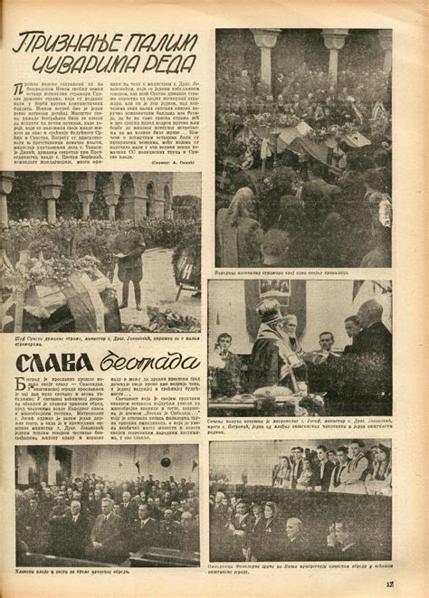 1943. – Wikipedija/Википедија