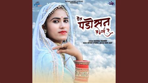 Chail Padosan Le Gayi Re Youtube
