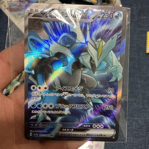 【中古】ブラックキュレムex Sr メルカリ