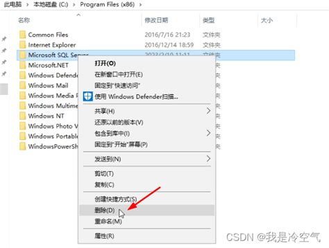 Sql Server 2016数据库卸载sql Server2016卸载 Csdn博客