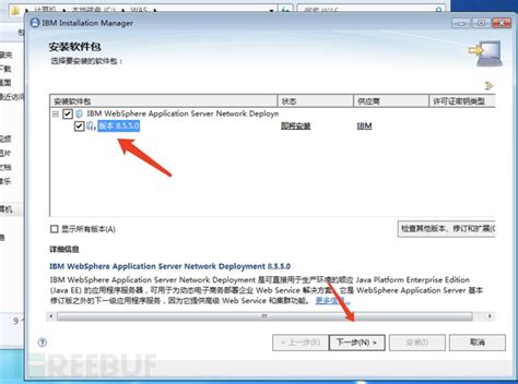 渗透测试之地基服务篇:服务攻防之中间件websphere(总) Freebuf网络安全行业门户 渗透测试之地基服务篇:服务攻防之中间件websphere(总) Freebuf网络安全行业门户