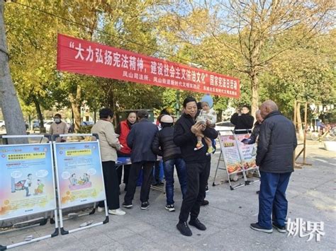 东城社区：开展“大力弘扬宪法精神，建设社会主义法治文化”国家宪法日活动