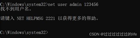 Json Server安装遇到权限不够（4048）、后更换administrator用户时提示“用户帐户限制阻止了此用户进行登录。例如：不允许