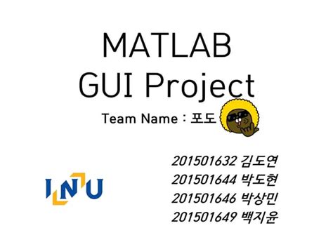 Matlab Gui Project포도 Ppt