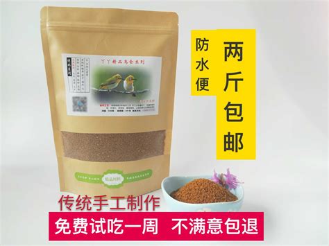 成都丫丫绣眼饲料红绣暗绿绣眼粉燕防水便新鸟料日常养生2号料虎窝淘