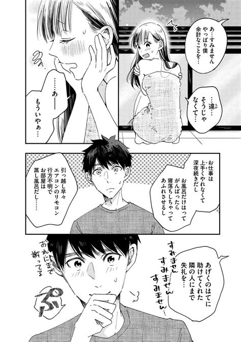 お隣に引っ越してきた女優 × ガーデニングが趣味のフリーランスデザイナー】 2人はまだ、顔も知らないただの隣人─🪴」糸川一成今日もベランダ