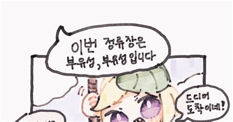 가디언테일즈 만화 이건 못참지 ㅋㅋㅋ Oldstore 낡은창고のマンガ 漫画 ガーディアンテイルズ Pixiv