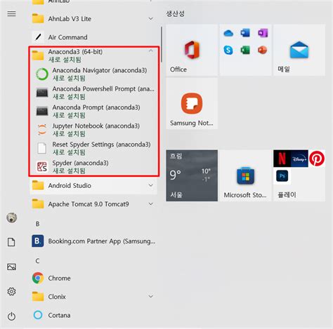 Python 아나콘다 설치